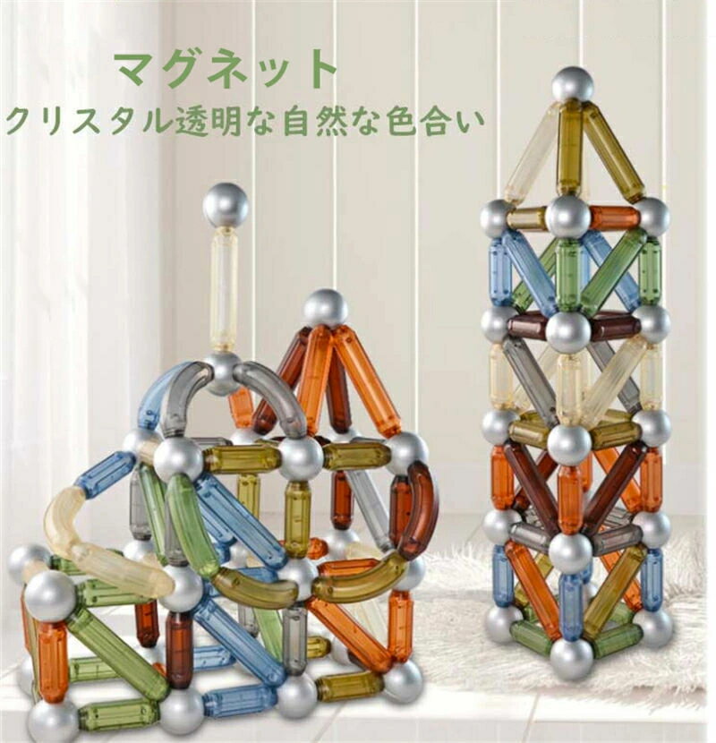 【商品名】 マグネット　100ピース（スティック＋ボール） 【セット内容】 ショートスティック×42 ロングスティック×24 曲げたスティック×10 ボール×24 取扱説明書×1 収納バッグ 【材質】 ABS　マグネット 【特長】 食品級高...