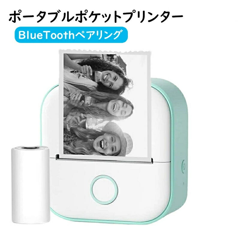 幅広い用途：このミニポケットプリンターを使用すると、いつでもどこでも写真、ステッカー、ブックマーク、写真、メモ、リスト、カード、日記を印刷できます。旅行や仕事に便利で多用途なデバイスです。 APP機能：このミニステッカーメーカーは、サーマル...