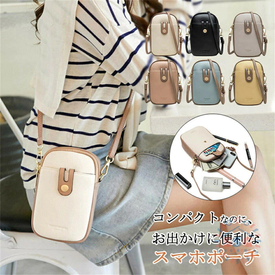 【特徴】 ・スマホや財布だけをコンパクトに持ち運びでき、ちょっとしたお出かけ時に便利です。毎日のウオーキングや、キャンプなどのアウトドア時にも活躍してくれそうです。 ・撥水加工が施されたタイプなので、雨の日でも安心して使うことができます。ま...