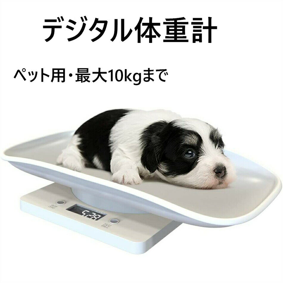 仕様： 素材：ABS サイズ：293x206x58mm 重さ：512g 最大容量：10 KG 電源：単四電池2枚（電池は含まれません） 軽量でコンパクトなので、持ち運び可能です。高品質のプラスチック素材で作られた、耐久性と耐摩耗性が優れてい...