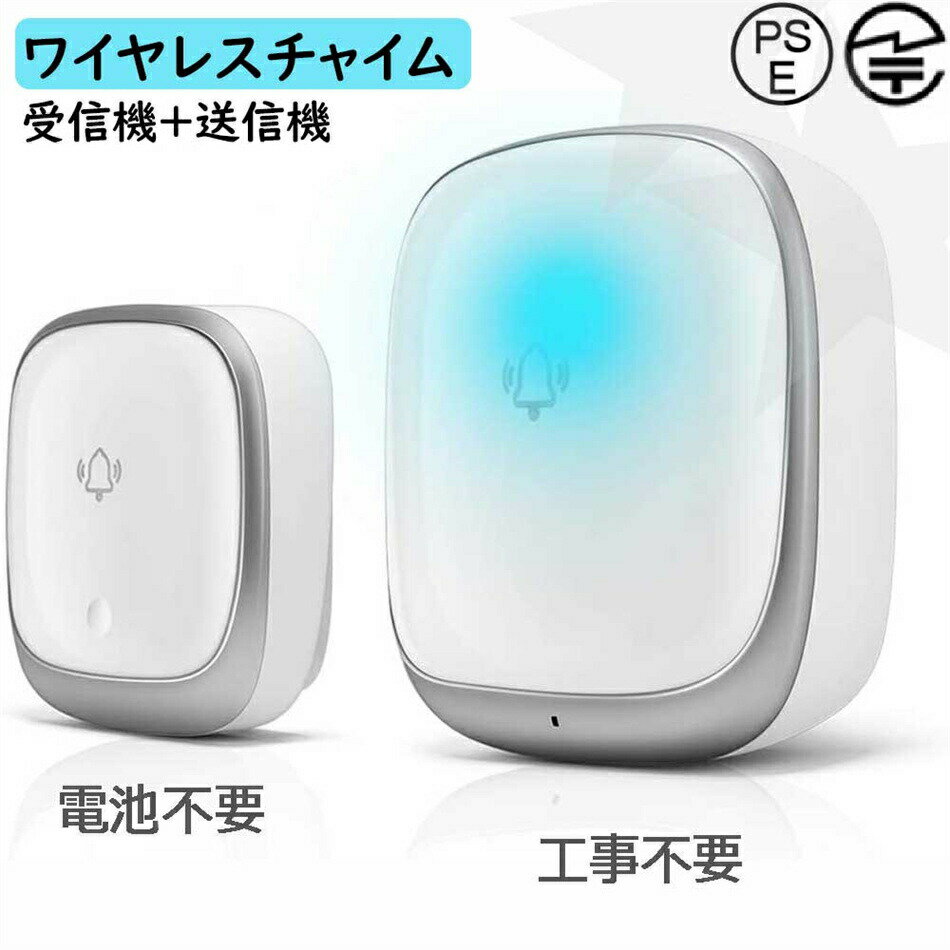 【7色の光と38曲選択可能の音で呼び出し】玄関チャイムの発信機を押せば、呼出し音が鳴ると同時に、7色のLEDランプが点滅してお知らせします。老人か耳の不自由の方に大変便利です。メロディーと38曲からお選びいただけます。光と音でお知らせ、お互...