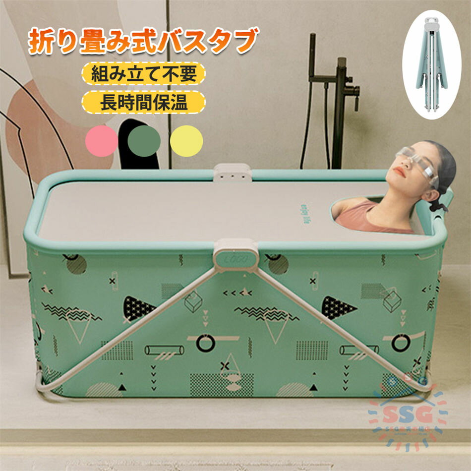 【設置不要】浴槽はオールインワンデザインを採用しており、インストールする必要はありません。軽く持ち上げるだけで瞬時に形になります。ワンステップでコンパクトに折りたためて、収納スペースに困りません。設置は女性1人でも簡単にできる。 【湯舟に使...