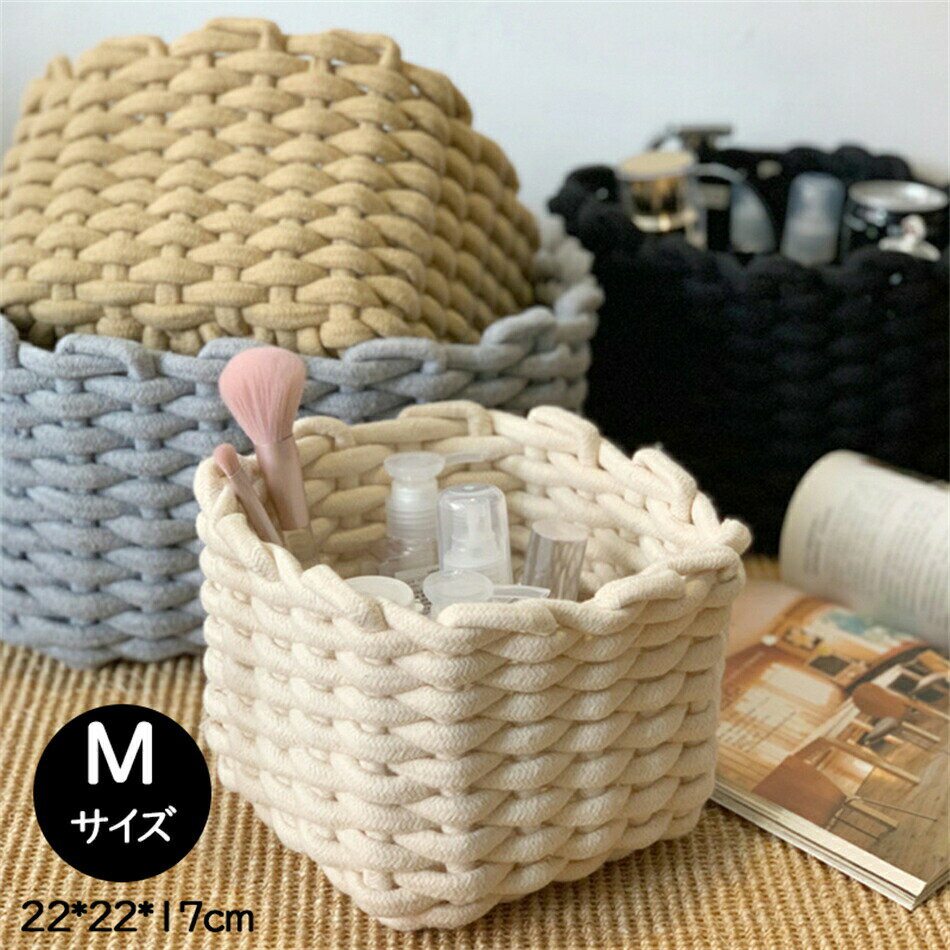 【商品紹介】 【品名】編みロープバスケット 【材質】 ポリエステルなど 【カラー】グレー、ホワイト、カーキ色 【サイズ】Mサイズ:22*22*17CM ▼ご注意に ※商品には多少の個体差がございます。予めご了承くださいませ。 ※PC環境・光...