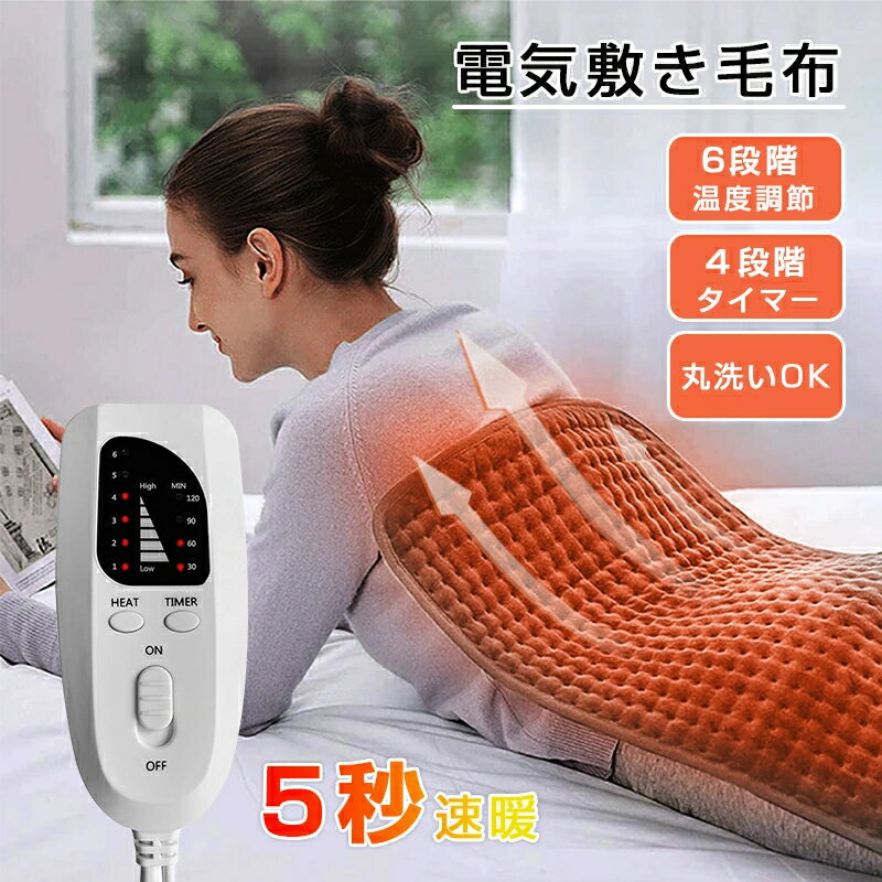 商品機能 重量：約500g 電源：75W カラー：緑　グレー サイズ：約60 * 30cm/75 * 40cm リスト：1 *暖房ブランケット、1 *アダプター 温度範囲：40〜60℃ 定格電圧： 100V 　　　　　商品機能 【6段階温度...