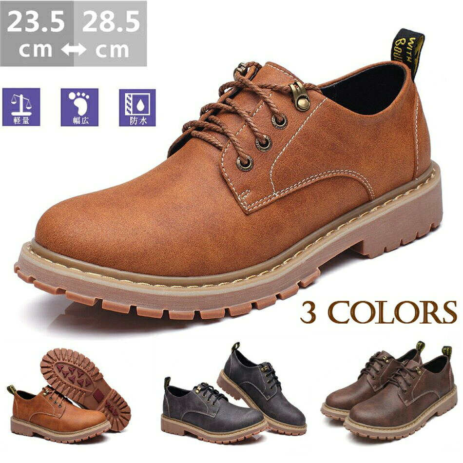 【商品名】 メンズ レザーシューズ 【素材】 アッパー：合成皮革　ソール：合成底 【仕様】 厚底:3CM 【対応シーズン】 オールシーズン（春夏物 秋冬物） 【カラー】 ライトブラウン、ダークブラウン、グレー 【生産国】 中国 【オススメ場...