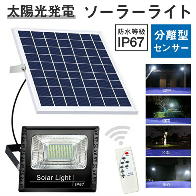 商品詳細 商品名 　 ソーラーライト 防犯ライト 壁掛け式 lantern03 タイプ 170個LED リモコン付き センサー 分離型 サイズ パネル約120*210mm ライト約120*140mm 商品説明 ●バッテリー容量：3.2V/3...