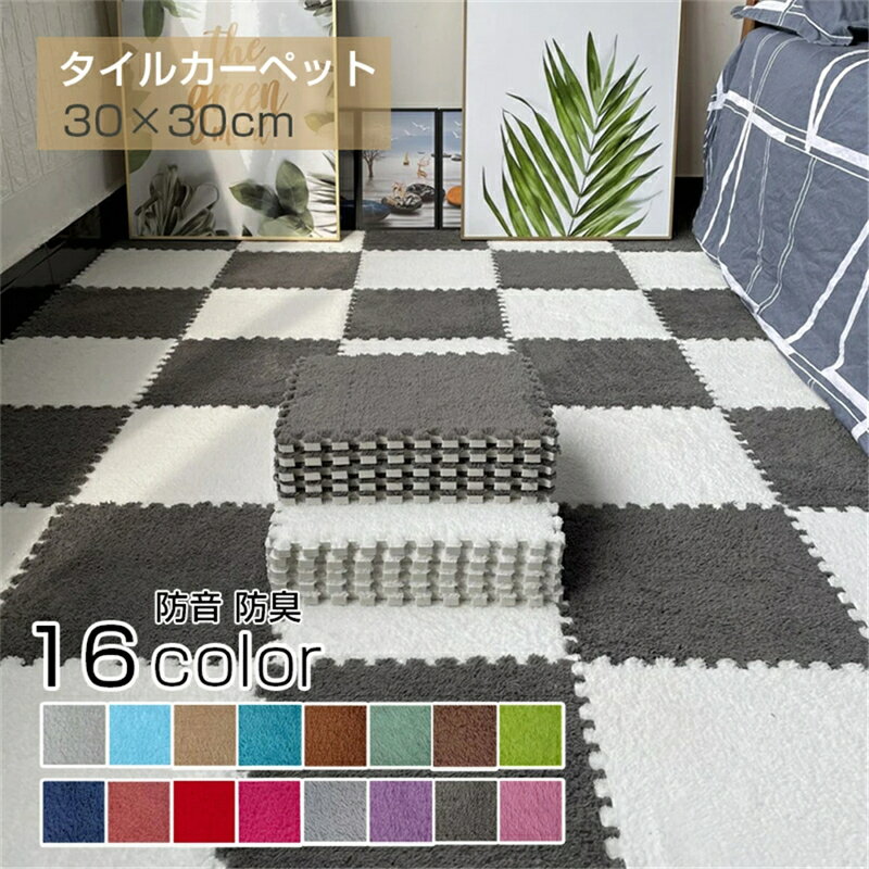 商品機能 材質：正面ポリプロピレン繊維+綿+裏面EVA 用途：オフィス 家庭 リビング 床 子供 ペットなど サイズ：30*30cm 注意・説明 色収差について パソコンのディスプレイによっては、微細な色収差が発生する場合があります。製品の...