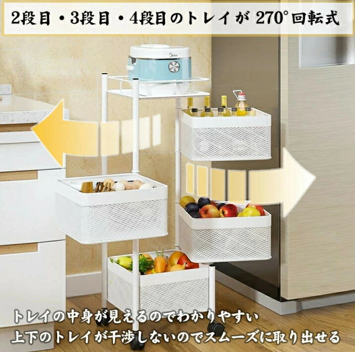 【商品内容】：4段回転トレイワゴン 【タイプ】：四角形/円形 【カラー】：ホワイト/ブラック 【四角形サイズ】：(約)26cm×26cm×77.7cm 【円形サイズ】：(約)33.5cm×33.5cm×74.5cm 【四角形重量】：(約)4...