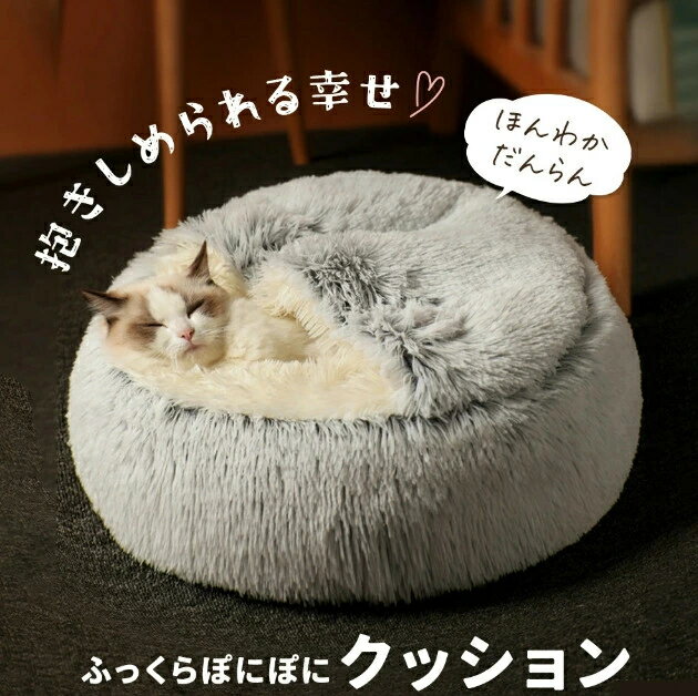 商品名 ペットクッション 内容量 選べる カラー サイズ 商品説明 ?このベッドはぽかぽかで肌ざわりよくてあったかい！ ?快適で柔らかく、滑らかな手触りのペットベッド！ ?ワンちゃんやネコちゃんにおすすめの通年タイプのクッション！ ?冬の寒...