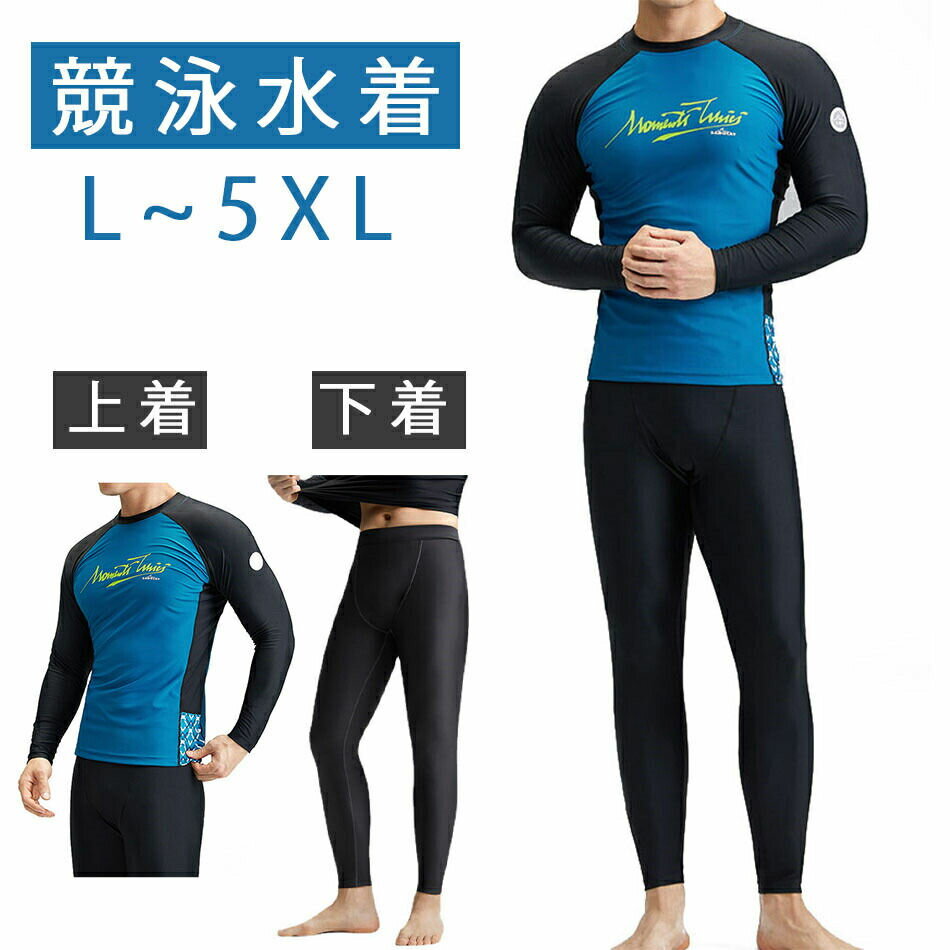 サイズ:L,XL,2XL,3XL,4XL,5XL 生地名:ナイロン 生地含有率:80% 裏地名:スパンデックス 裏地含有率:20%