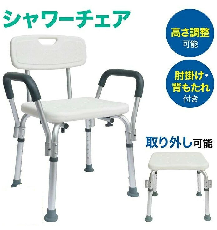 【Point】 ★高さの調節可能 脚は6段階の高さ調節ができます。 ★滑りにくい 足の先には滑りにくいゴム製の キャップ付きです。 ★座面は水が貯まらない仕様 座面は水抜け用の穴が空いている ので水も溜まりにくいです。 ★取り外し可能な肘掛...