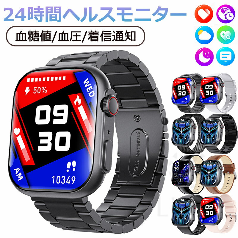 商品詳細 商品名 スマートウォッチ 商品番号 F59 基本仕様 ・Bluetooth：Bluetooth5.3 ・防水規格：IP67 ・ディスプレイ：2.1インチ ・主な材質：PC+ABS、PU/シリコン ・分解能：280x340 ・バッテ...