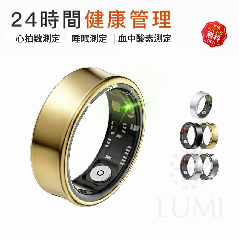 商品詳細 商品名 スマートリング 商品番号 SR05 基本仕様 商品カラー:ブラック、シルバー、ゴールド、グレー、ライトシルバー ・重さ：約2.5g ・防水レベル：IP68/5ATM ・サイズ: #7(口径17.4mm) #8(口径18.2...