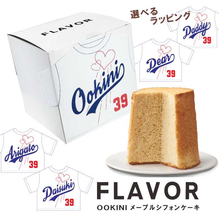 「Ookini」 インパクト抜群のラッピングで 「ありがとう」の気持ちを伝えてみませんか？ デザイン部分は 「Ookini」のほかに「Arigato」 父の日にピッタリな「Daddy」「Daisuki」「Dear」 全5種からお選びいただけ...