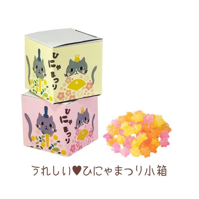にゃんこのお内裏様＆お雛様で桃の節句をお祝い★ アレルギーの心配がなく、お配りする相手を選ばない「こんぺいとう」入り。 ※各色6個よりご注文受付商品です ※5個迄のご注文、お色MIXで6個は自動キャンセルします 内容：コンペイトウ1袋 サイ...