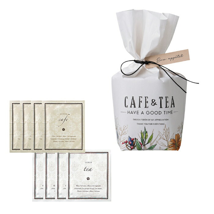 ボタニカルなデザインのパッケージに入った紅茶とコーヒーのセット。 ドリップ式のコーヒーとティーバッグの紅茶で手軽なティータイムをゲストに贈ります。 セット内容：ドリップ珈琲8g×4、三角ティーメッシュ（ダージリン）2g×4 サイズ：φ90×...