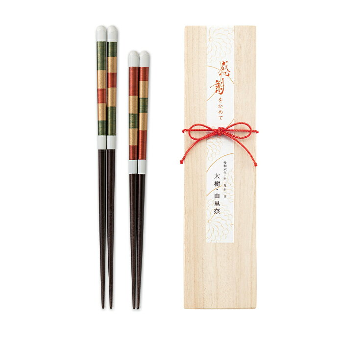 優美でじょうぶな漆器として人気の若狭塗は、おもに箸や、お盆、菓子器などによく用いられ、 色漆に添えられた螺鈿細工も美しく、芸術品としても人気があります。 木箱サイズ：265×67×22mm、箸サイズ：男性230mm、女性210mm 素材：天...