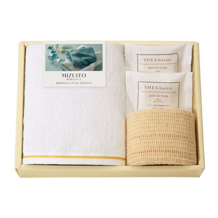 セット内容：ハンドタオル1枚（約32×34cm）、綿ボディタオル1枚（約30×95cm）、石けん2個 箱サイズ：19×26×4cm