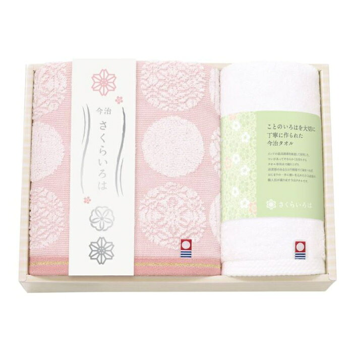 セット内容：フェイスタオル1枚（約34×75cm）、ハンドタオル1枚（約34×30cm） 箱サイズ：22×30×5cm