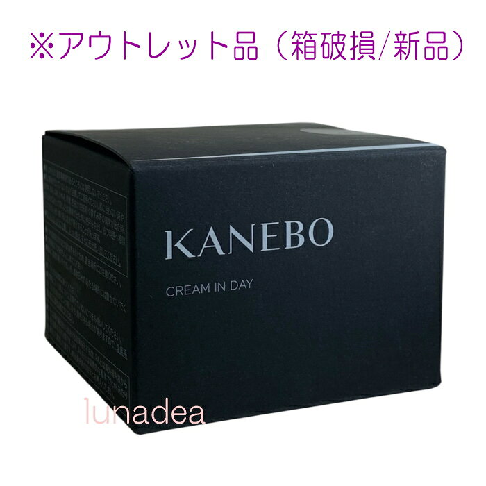 ブランド名 　カネボウ / Kanebo （生産国：日本） 商品名 　クリームインデイII カテゴリー 　フェイスクリーム 商品説明 　※こちらの商品はアウトレット品（箱破損 新品・未使用品）です。 　　お箱の性質上、外箱に擦れ感が発生して...