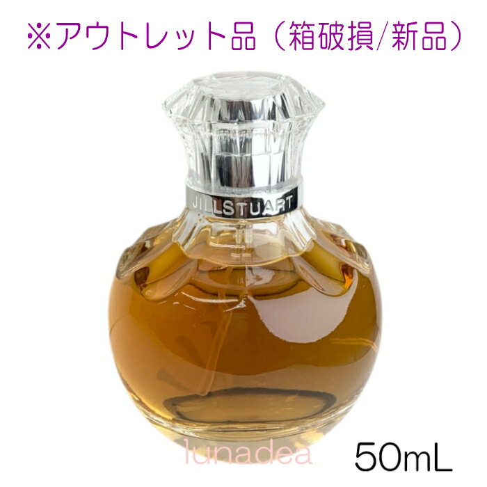 ブランド名 　ジルスチュアート/JILL STUART （生産国：フランス） 商品名 　ヴァニラ ラストオードパルファン カテゴリー 　香水 商品説明 　※こちらの商品はアウトレット品（箱破損 新品・未使用品）です。 　一度触れると忘れられ...