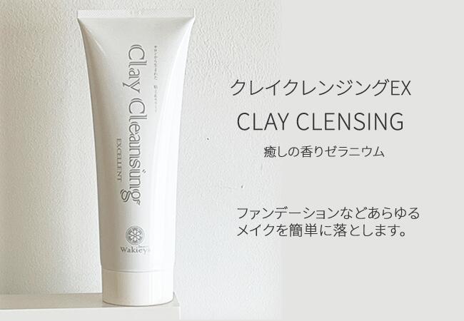 ノーマル肌タイプにおすすめ！汚れを吸着する成分〇備前産カオリンと山形県産ベントナイトの2種類のクレイ〇バクハンセキ（岐阜県加茂郡産）〇炭（和歌山・熊本・鹿児島）うるおい成分〇富士山の湧き水：ミネラル豊富な天然水〇ラフィノース：植物由来・バリ...