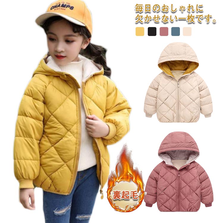 毎日のおしゃれに欠かせない一枚です。お子さんの可愛さをより引きたせてくれます。着替えが楽しくなるような可愛いデザイン、シンプルの中にも個性が溢れます。快適性に優れた素材を使用し、軽量で暖かさをキープする。適度な厚みで柔らかいので、これからの...