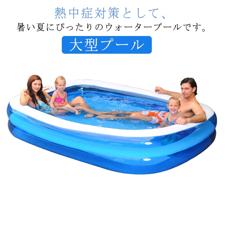 熱中症対策として、暑い夏にぴったりのウォータープールです。200×150cmのBIGサイズでお子様から大人までゆったり使用できます。空気の注入部分は上下2か所の2気室構造で、プールの空気を入れた固さなどが安定します。丈夫なPVC素材で耐久性...