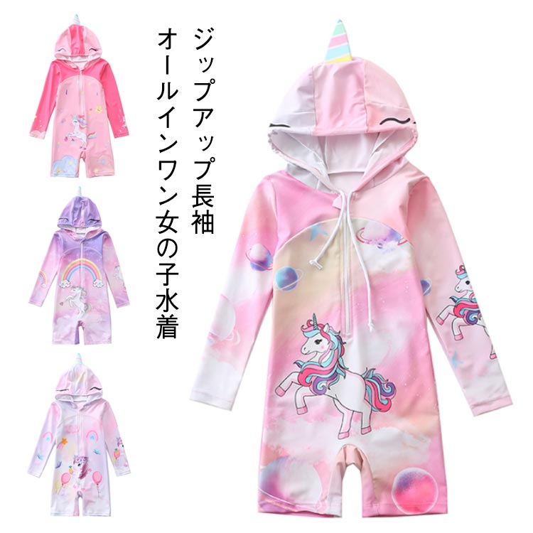 ジップアップ長袖オールインワン女の子水着 サイズ S M L XL 2XL サイズについての説明 S M L XL 2XL 素材 ポリエステル スパンデックス 色 柄1 柄2 柄3 柄4 備考 ●サイズ詳細等の測り方はスタッフ間で統一、徹底...