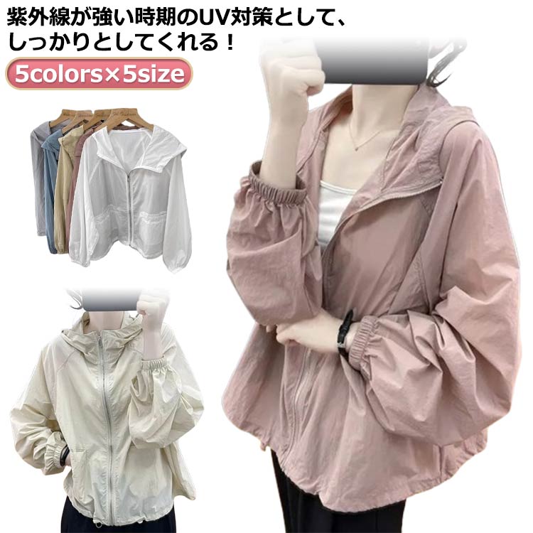5colors×5size紫外線が強い時期のUV対策として、しっかりとしてくれる！薄手で軽く持ち運びしやすい、まるで着ていないかのような着心地。フード付き、顔の日焼け対策もバッチリ サイズ S M L XL 2XL サイズについての説明 S...