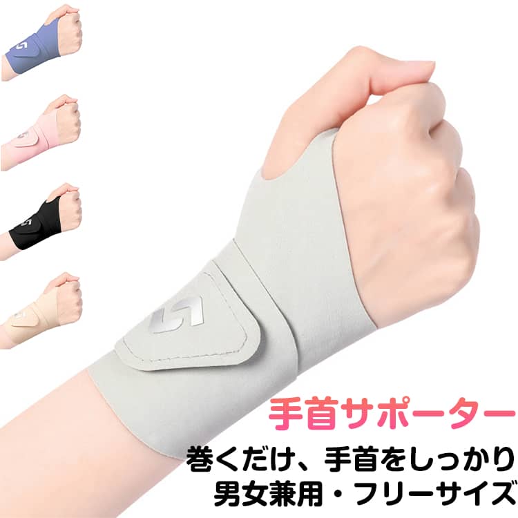 手首サポーター巻くだけ、手首をしっかり固定加圧設計で安定サポートマジックテープでズレ防止高弾力素材でやさしくフィット薄手・軽量で通気性抜群親指ループ付きで装着簡単男女兼用・左右どちらの手にも対応運動時はもちろん、長時間の使用にも快適です。 ...