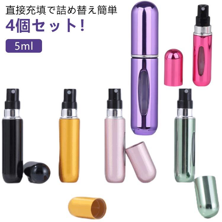 4個セット！直接充填で詰め替え簡単♪・超小型サイズで香水や消臭スプレーなど、アイデア次第で用途が無限大に広がるスプレー口のアトマイザーです。・詰め替え簡単♪・窓付きで残りの容量が一目で確認できるので補充時期が分かりやすく出先で無くなったと困...