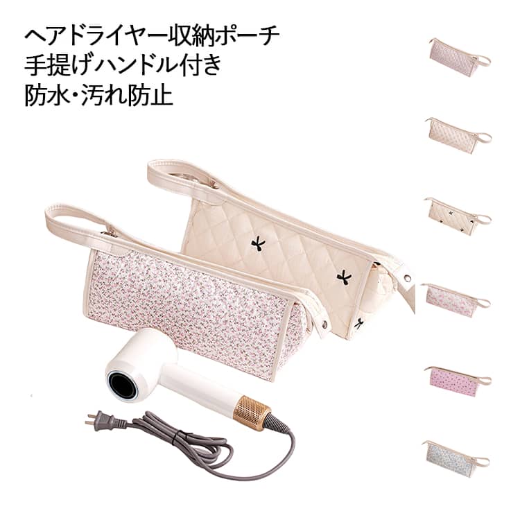 ヘアドライヤー収納ポーチ旅行や出張、ジム、温泉に便利なドライヤー・ヘアアイロン専用収納バッグです。大きく開くファスナー仕様で、ドライヤー本体・ヘアアイロン・コード類をまとめてすっきり収納できます。表面は防水・汚れ防止で、洗面所やバスルーム収...