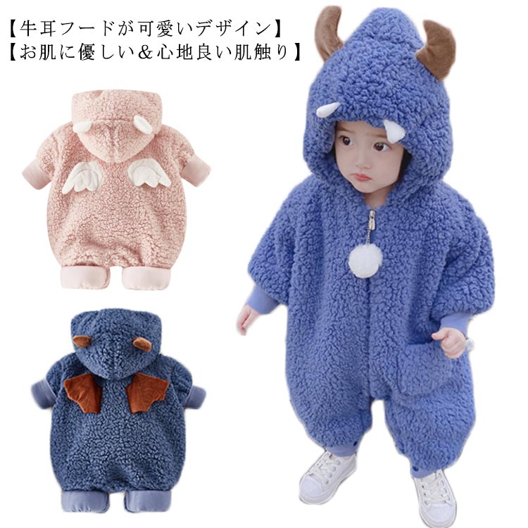 【牛耳フードが可愛いデザイン】可愛いうしさんをイメージしたくまさんフード付きのロンパースです。ふわふわモコモコのなボア素材で、まるでぬいぐるみのような可愛さです！思わず頬ずりしたくなるふわモコ素材＆可愛らしいデザイン。赤ちゃんの可愛さを引き...