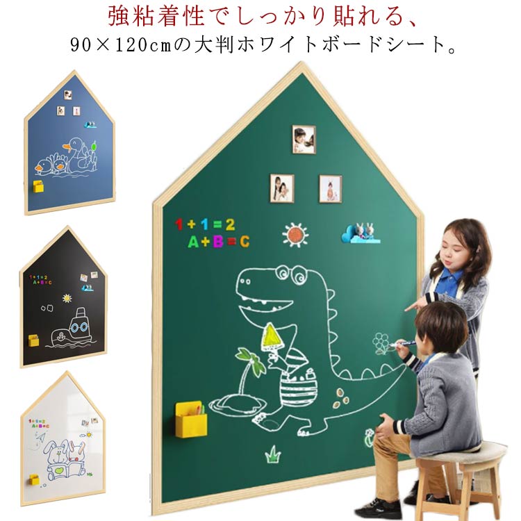 強粘着性でしっかり貼れる、90×120cmの大判ホワイトボードシート。内層には鉄粉があるので、磁石で書類やメモ・予定表などをしっかり貼り付けられます。跡が残っても濡れタオルで拭えばきれいに消せるので、お手入れが簡単です。粘着式で壁などに跡が...