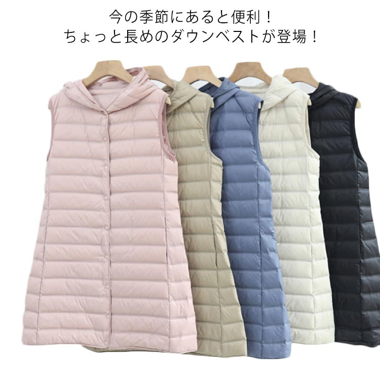 今の季節にあると便利！ちょっと長めのダウンベストが登場！上質ダウンでしっかりと体を暖めてくれながら、ストレスフリーな着心地です。 フロントはスナップボタン仕様で着脱がしやすく、コンパクトで携帯便利。ボトムやインナーを選ばずコーデを楽しめるシ...