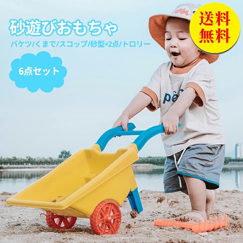 商品説明 メーカー名 CURASHI スペック 説明： 【製品情報】★商品名：お砂場セット★素材：ABS★トロリーサイズ：34cm/50cm★仕様：・34cmトロリーセット・50cmトロリーセット★対象年齢：3歳以上★色彩も豊富で、可愛くて...