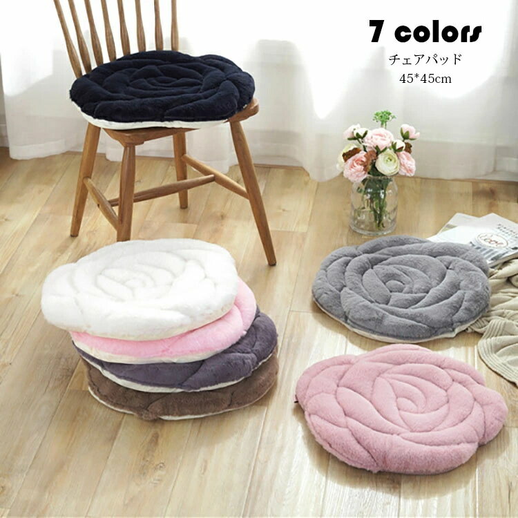 商品コード:y306595カラー：ライトピンク、ダークグレー、ネイビー、ダークピンク、ホワイト、コーヒー、ライトグレーサイズ：45*45cm素材：カバー：綿、ポリエステル/中材：ポリエステル【ガイド】※バラの形がかわいい、インテリアとしても...