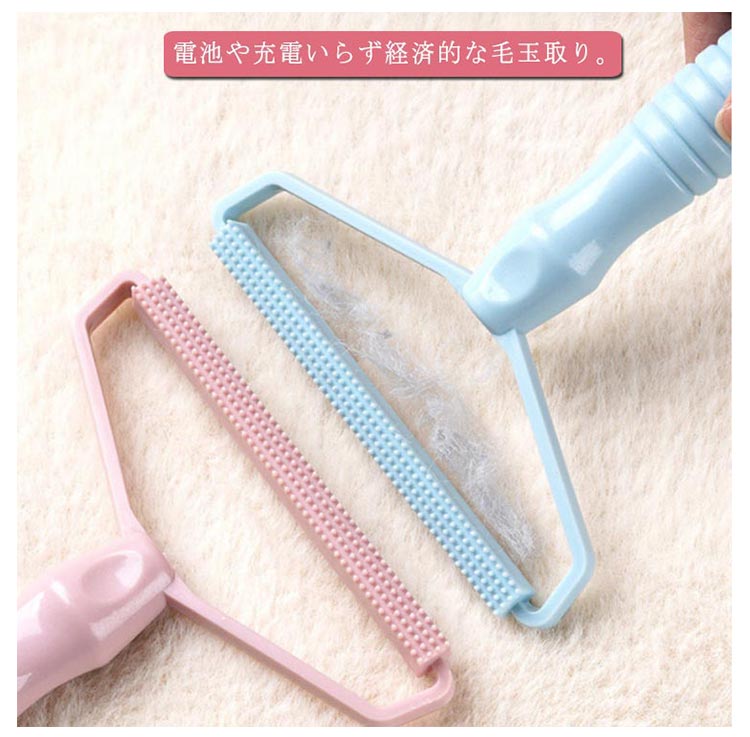 電池や充電いらず経済的な毛玉取り。生地へのダメージがなく、手軽に毛玉を除去できます！ダメージ感のあったウールやメルトンコートをキレイに◎カーペット、カーテン、室内装飾品などもキレイに毛玉や糸くずを取り除きます。ブラシの幅が大きいから、毛玉取...