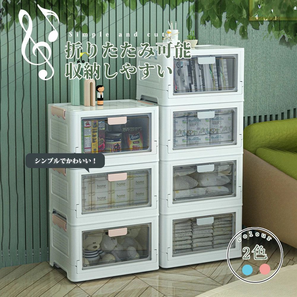 【商品仕様】 ■商品名：収納折り畳み ■商品サイズ：40cm×28cm×25cm ■梱包サイズ：40cm×28cm×9cm ■カラー：ホワイト×ブルー、ホワイト×ピンク 【商品説明】 ●折り畳み/上に蓋/側面扉付き 収納箱界の大革新！使わな...