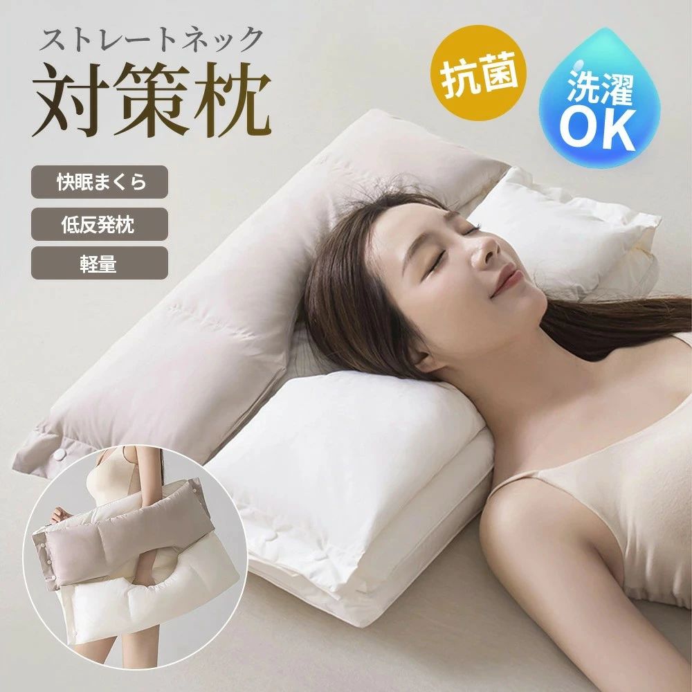 【製品仕様】 サイズ（約）：幅40*68cm　高さ：8 /14cm　補充物：20％豆蛋白繊維+80%超細繊維　重量：約1.3kg　【商品特徴】 【枕が合わなくてお悩みの方へ】:肩こりいびき疲れ頭痛慢性的な肩こり、頭痛、不眠、疲労感…毎日身体...