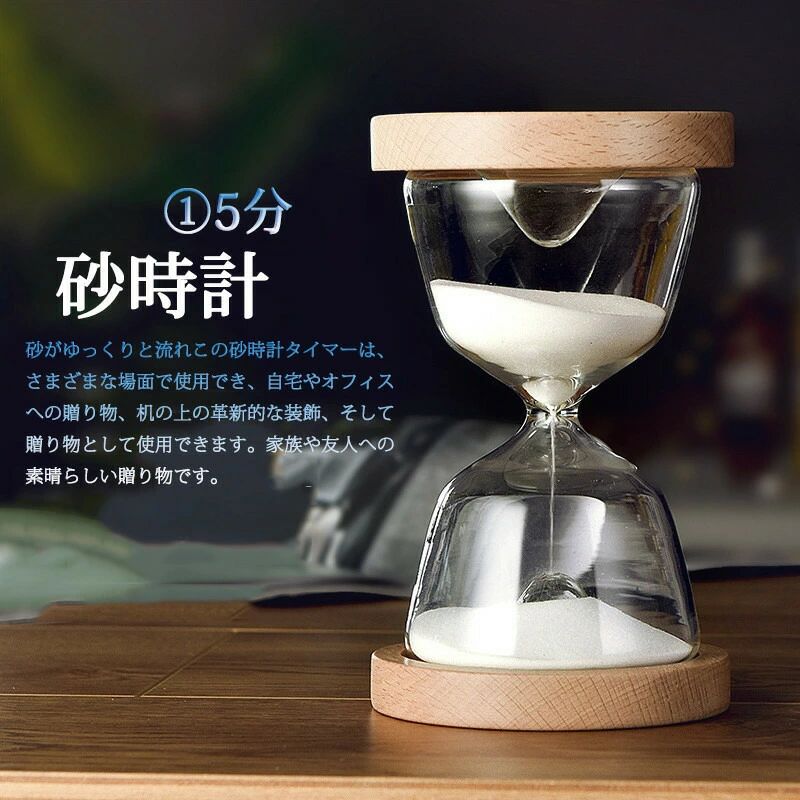 商品詳細商品内容：砂時計素材：金属、ガラス管、砂、木生産国：中国おしゃれでかつコンパクトで、キッチン、ゲームまたは美容などの時に適用するだけでなく、砂タイマーは家の飾りにもピッタリです。子どもまたは友だちへのプレゼントにもおすすめです。砂時...