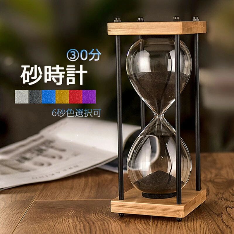 商品詳細商品内容：砂時計素材：金属、ガラス管、砂、木生産国：中国おしゃれでかつコンパクトで、キッチン、ゲームまたは美容などの時に適用するだけでなく、砂タイマーは家の飾りにもピッタリです。子どもまたは友だちへのプレゼントにもおすすめです。砂時...