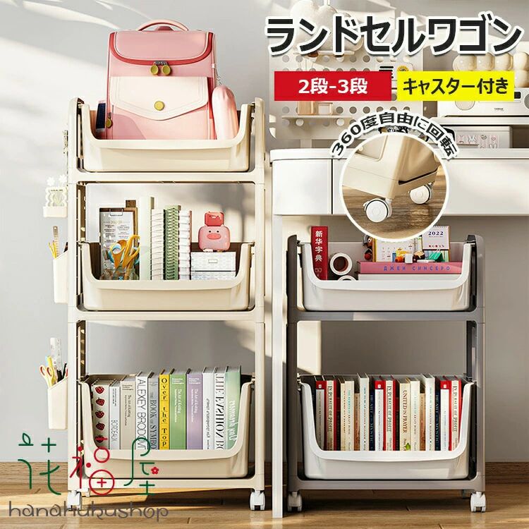 【商品コード】：y813679【カラー】クリーム色、白＆灰色クリーム色2段【通常タイプ】、クリーム色3段【通常タイプ】、白＆灰色2段【通常タイプ】、白＆灰色3段【通常タイプ】、クリーム色2段【アップグレード】、クリーム色3段【アップグレード...