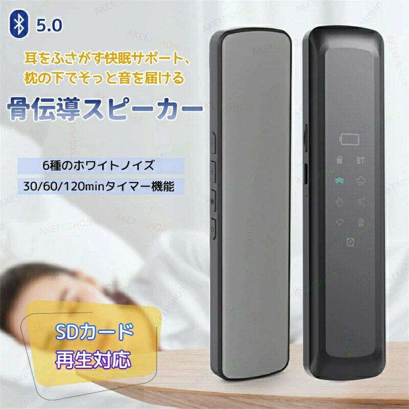 商品詳細 製品仕様 サイズ：15.5cm×3.8cm×1.3cm Bluetooth：V5.0 電源：USB充電式 バッテリー容量：400mAh 充電時間：約2時間 連続使用時間：音量70％で約6～8時間 特徴 🔸骨伝導スピ...