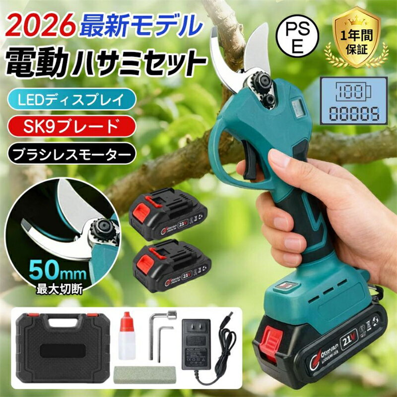 商品情報 【仕様】 商品名称:ブラシレス電動ばさみ ピークパワー:650W 電圧:DC21V 重量:0.65kg 充電時間:1-3時間 カッタータイプ:SK9刃 テフロン刃 剪定の範囲:直径1-5cm ご注意： 本製品は、枝木の剪定やお手入...