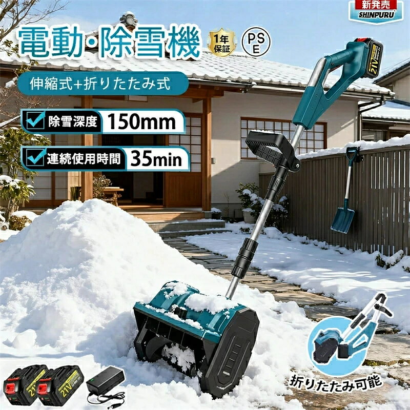 【仕様】 電池数量: 1個/2個(オプション) 材質: ABS 電圧: 110-240V、50/60Hz 速度: 30000rpm 掃引幅: 30cm 掃引深さ：15cm 最大リフト：約80cm バッテリー容量: 3.0Ah バッテリー寿命...