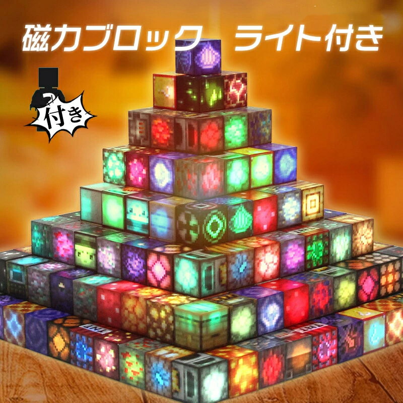 商品情報 商品名 ブロック 仕様 ■重　さ：6g/個 ■サイズ：2×2×2cm ■素　材：ABS、磁石、電子部品 お勧めのポイント ■【インタラクティブ】いろいろな遊び方が楽しめ、まるで生きているかのようです ■【高品質素材】高品質のABS...