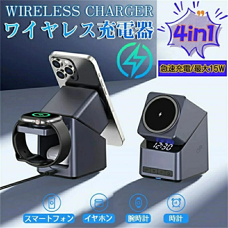 【特徴】Magsafe対応, マルチデバイス充電, ワイヤレス充電, 軽量デザイン 【取り付けタイプ】置くだけ充電 【3-in-1 MagSafe Apple専用】 iPhone、Apple Watch、AirPodsのワイヤレス充電を一括...