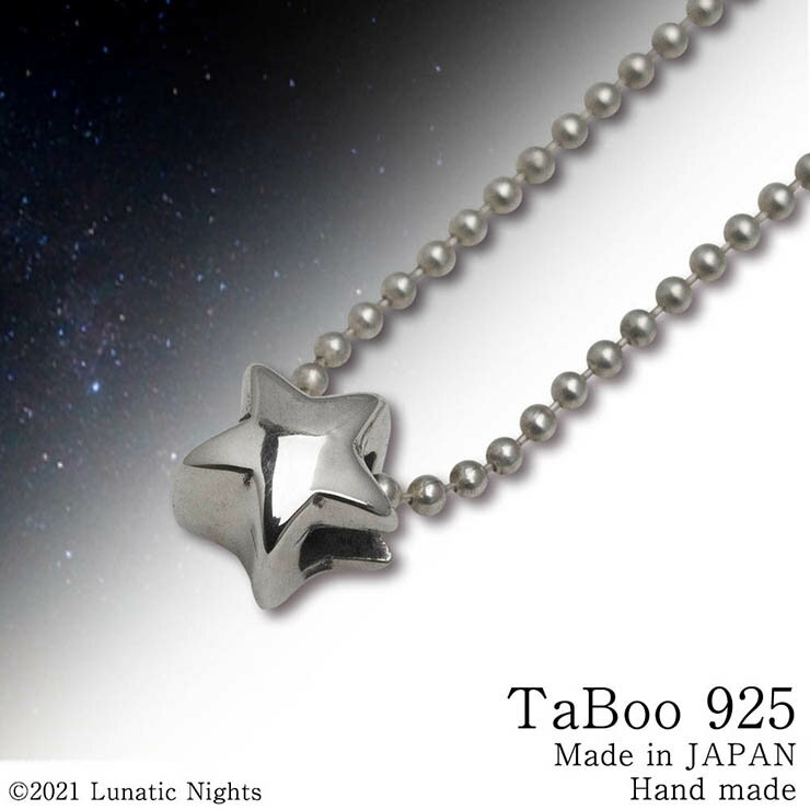 TaBoo925オリジナルデザイン。 チェーンが付属します。 ブランド TaBoo925 商品名 小粒星 ペンダント 縦幅 約6.5mm 厚み 約5.5mm 素材 silver925 Made in JAPAN　